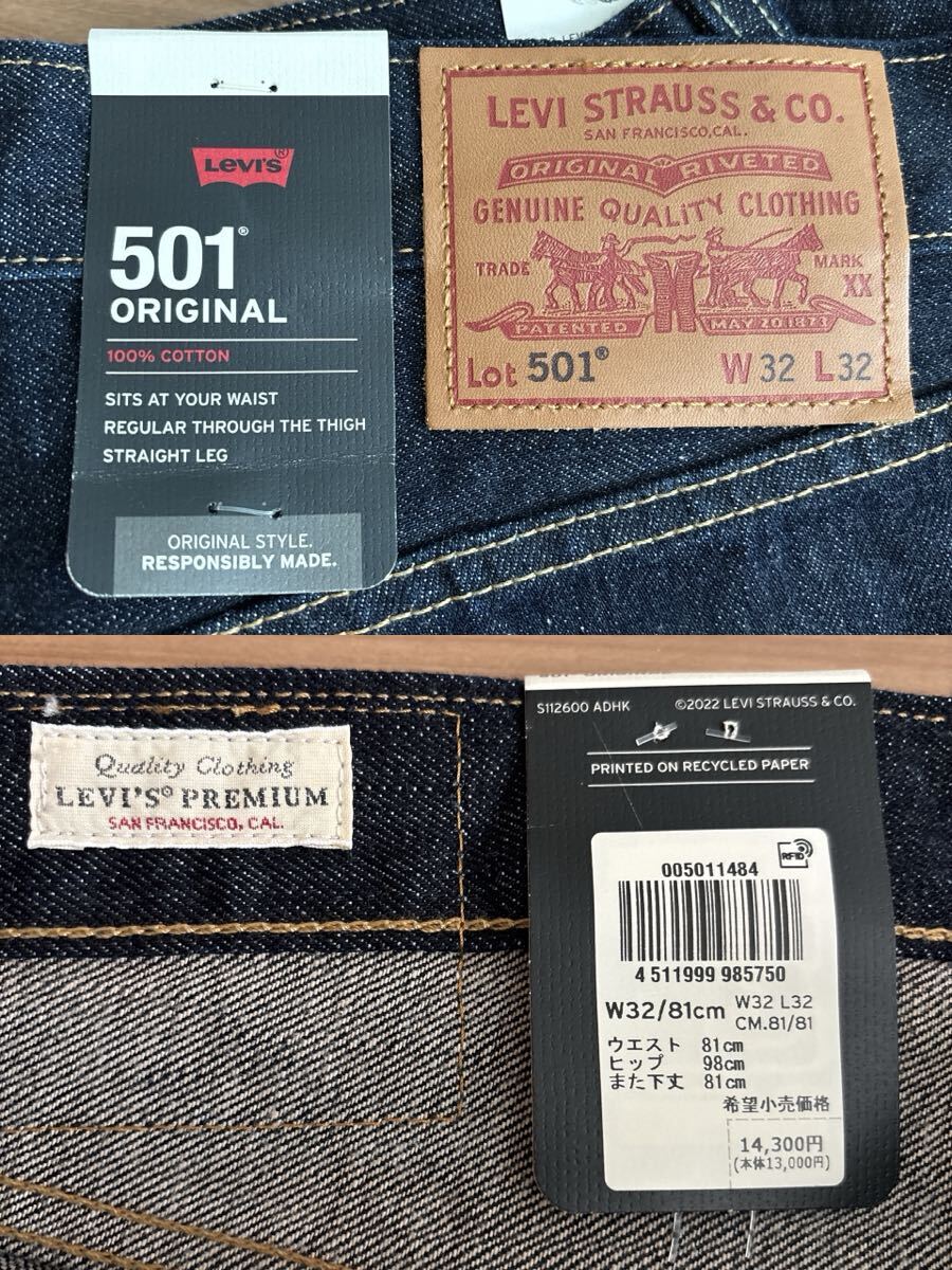 Yahoo!オークション - 新品未使用 Levi's 501 00501-1484 w32 L32 CRIS...