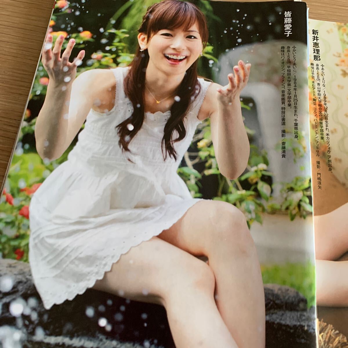 Yahoo!オークション - P32-3 セントフォース 鷲見玲奈 新井恵理那 皆...