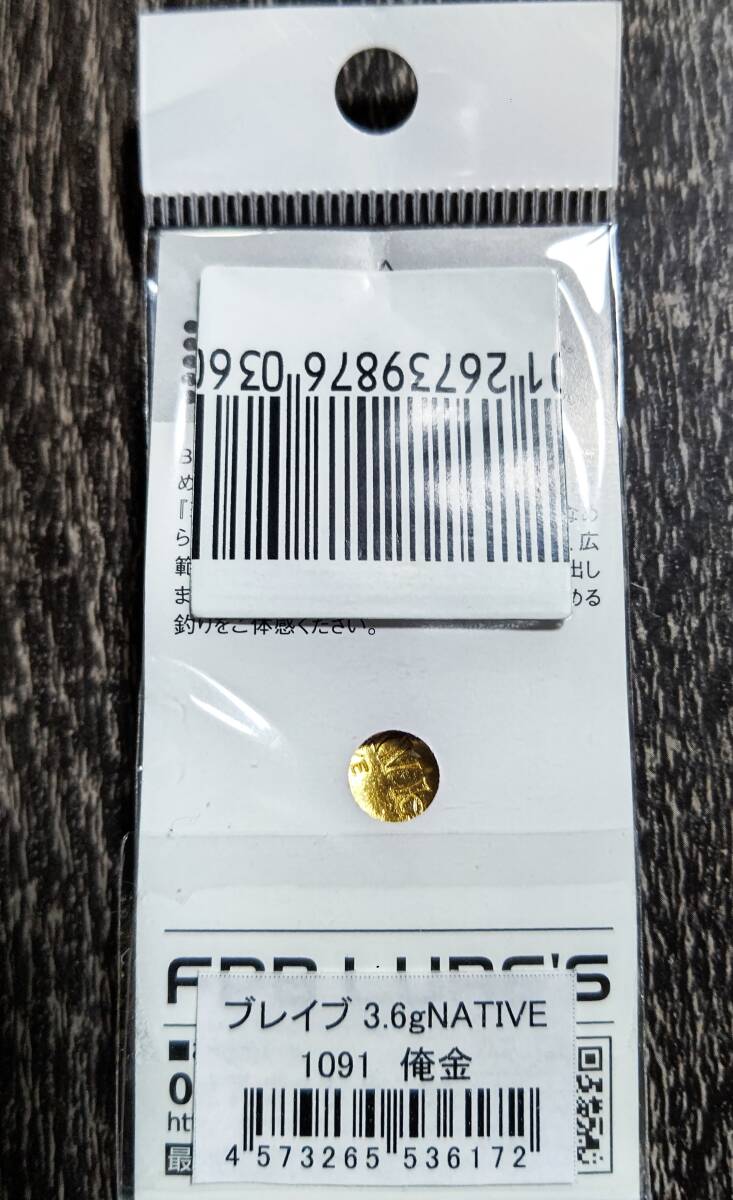 Yahoo!オークション - 入手困難 新品未開封品 FPBルアーズ BRAVE NATIV...