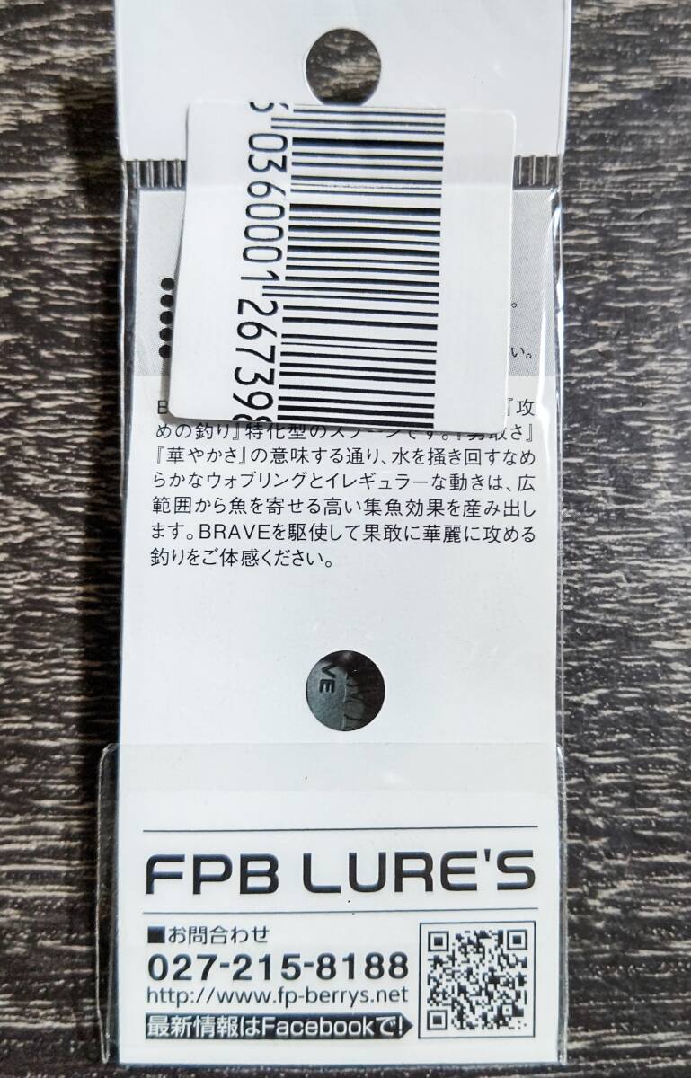 Yahoo!オークション - 入手困難 新品未開封品 FPBルアーズ BRAVE NATIV...