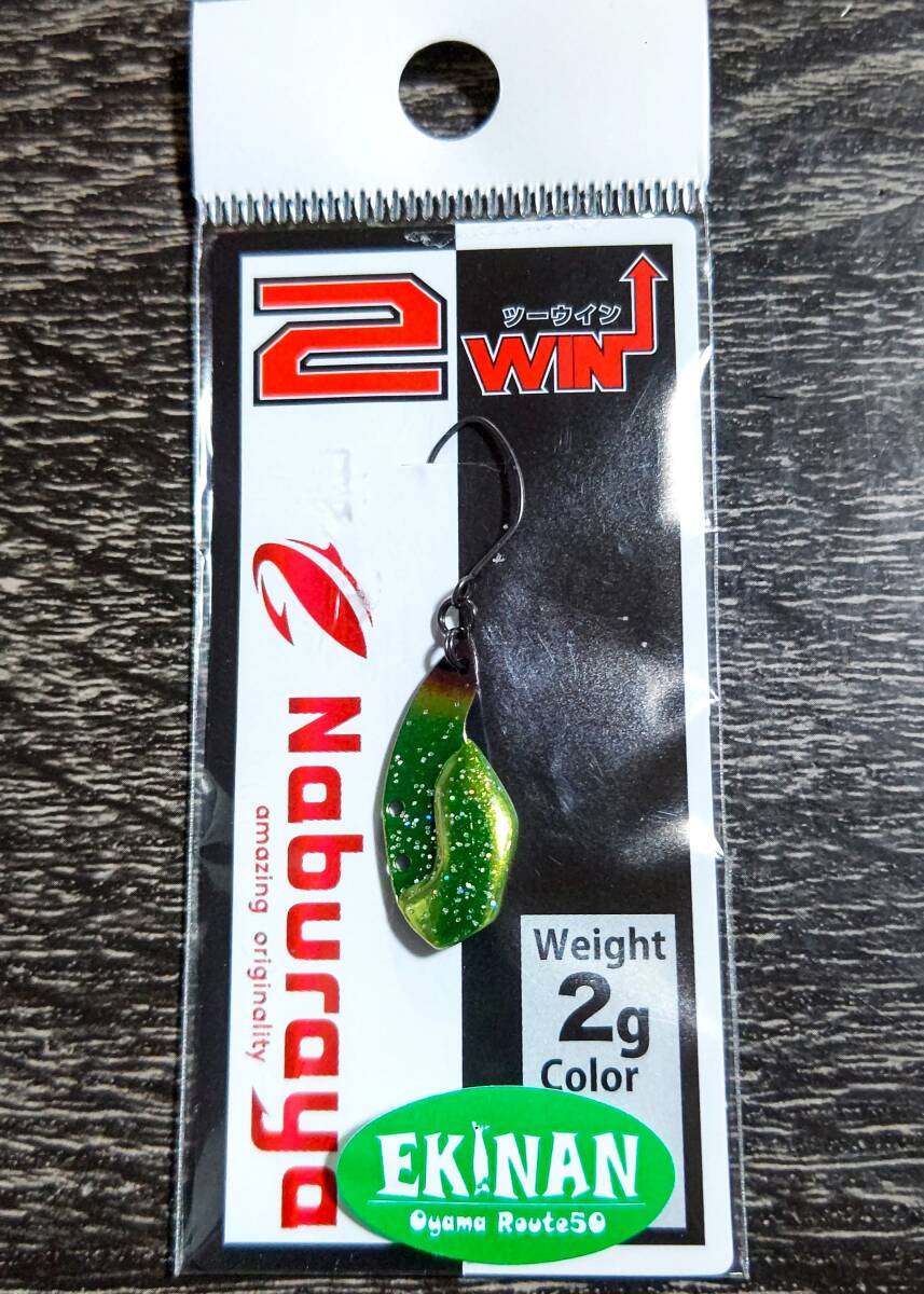 Yahoo!オークション - 入手困難 新品未開封品 なぶら家 2WIN naburaya ...