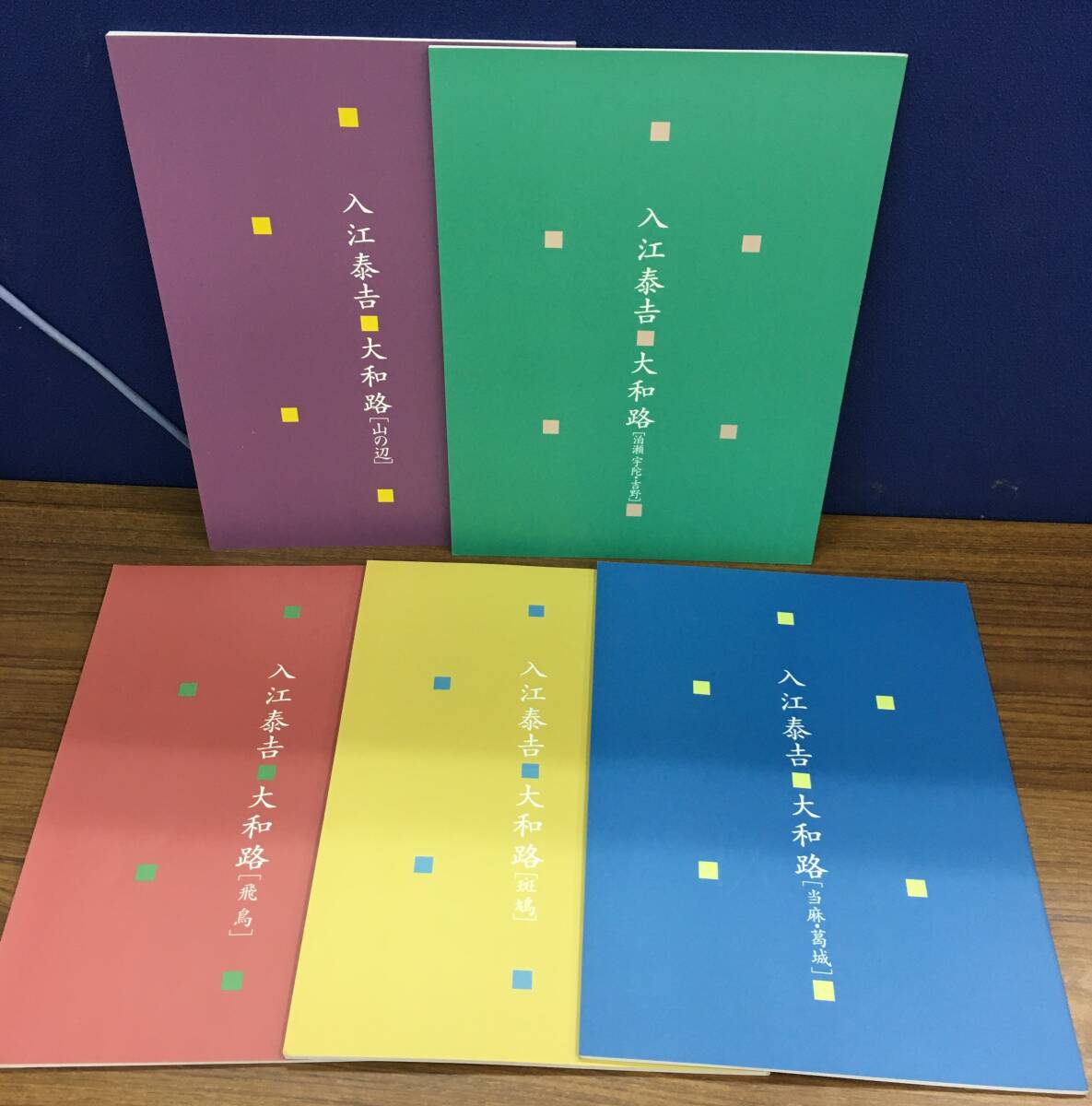 Yahoo!オークション - K0404-31 入江泰吉 大和路 「当麻・葛城」「泊瀬...