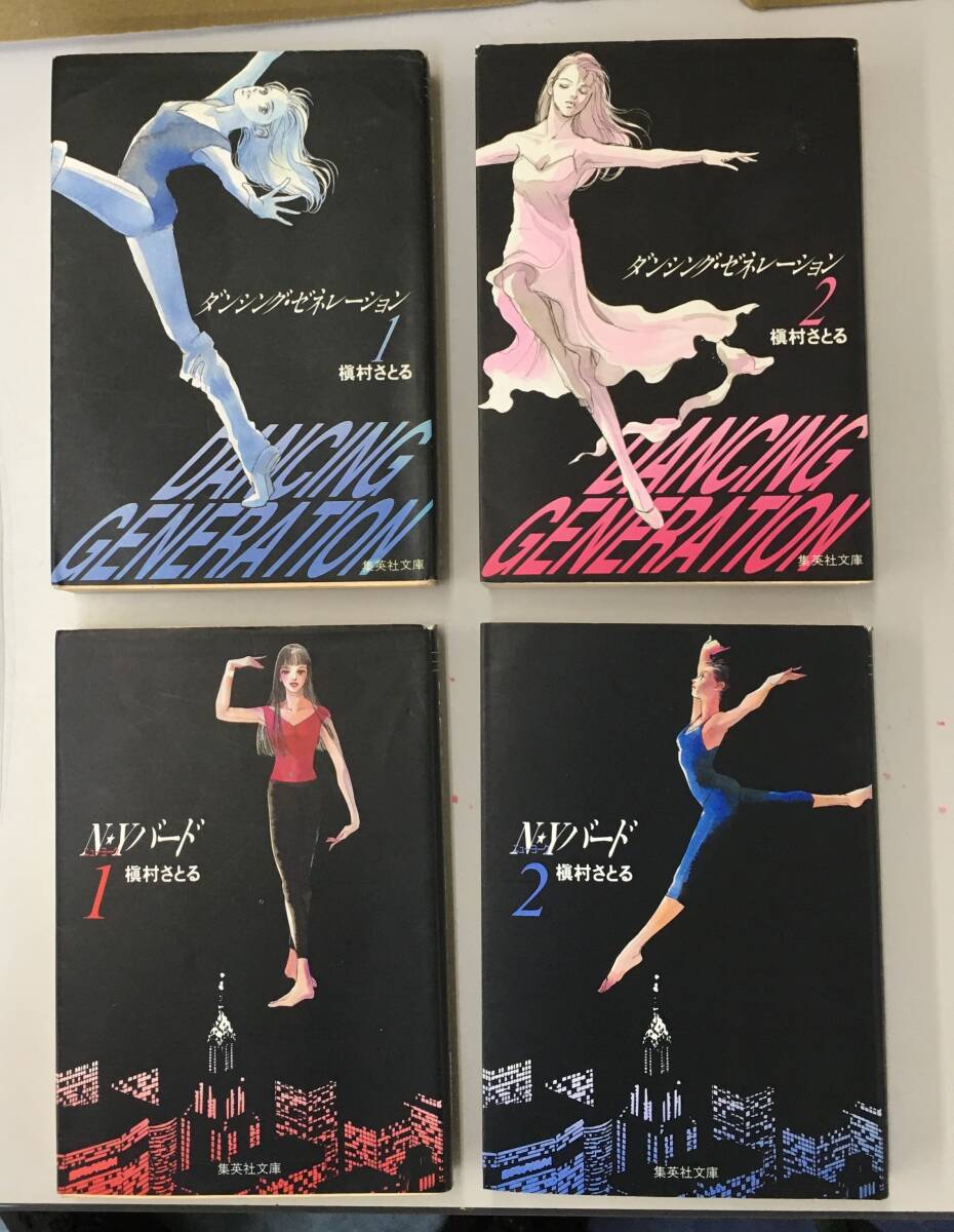 Yahoo!オークション - K0404-10 槇村さとる ダンシングゼネレーション ...