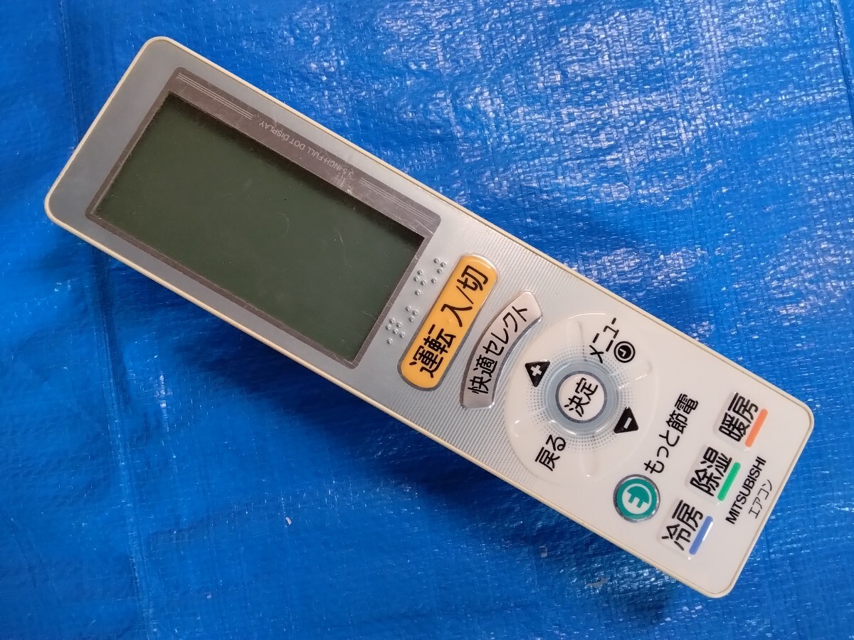 Yahoo!オークション - 三菱 リモコン UG121 2752