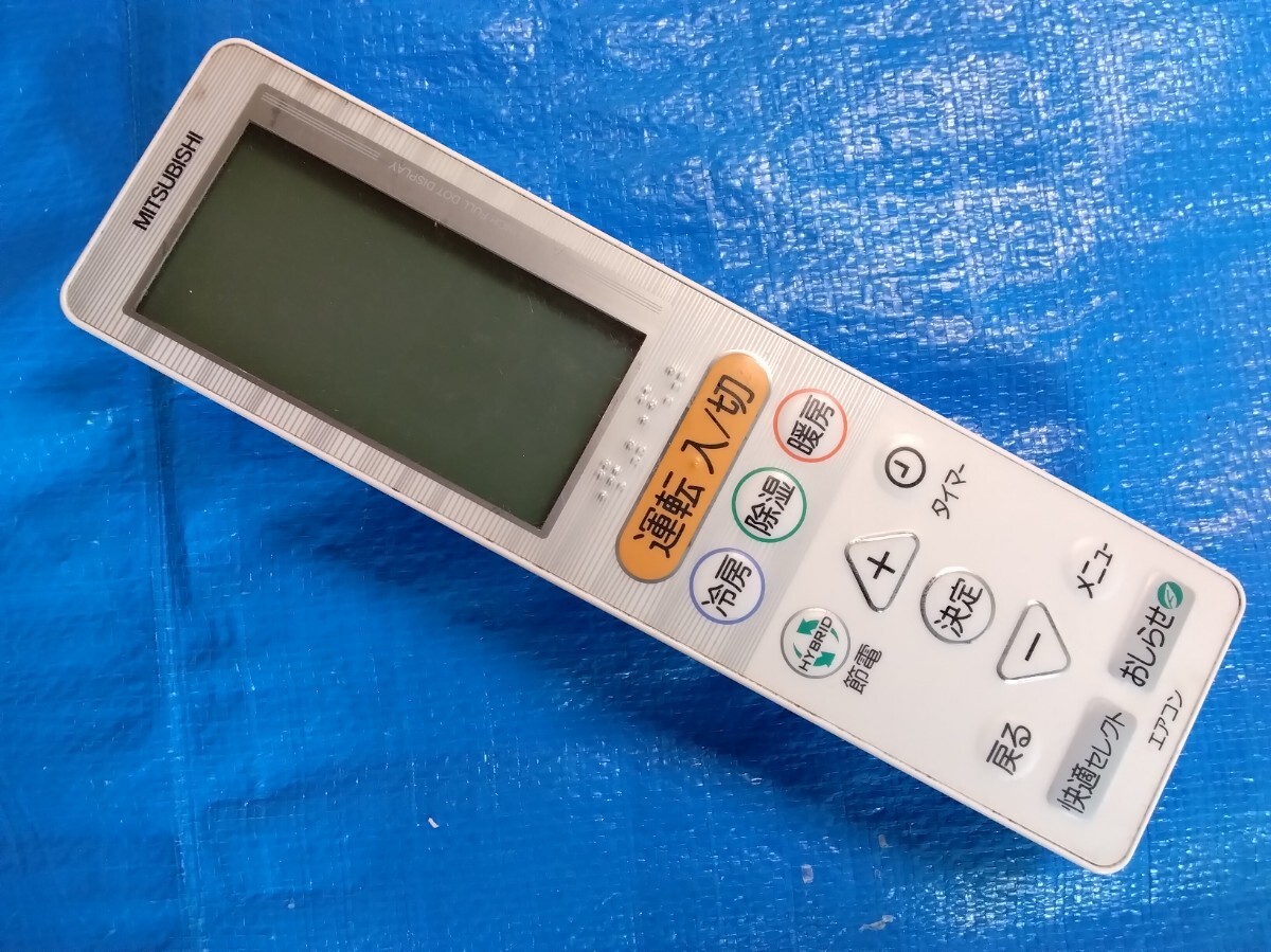 Yahoo!オークション - 三菱 リモコン UG141 0274