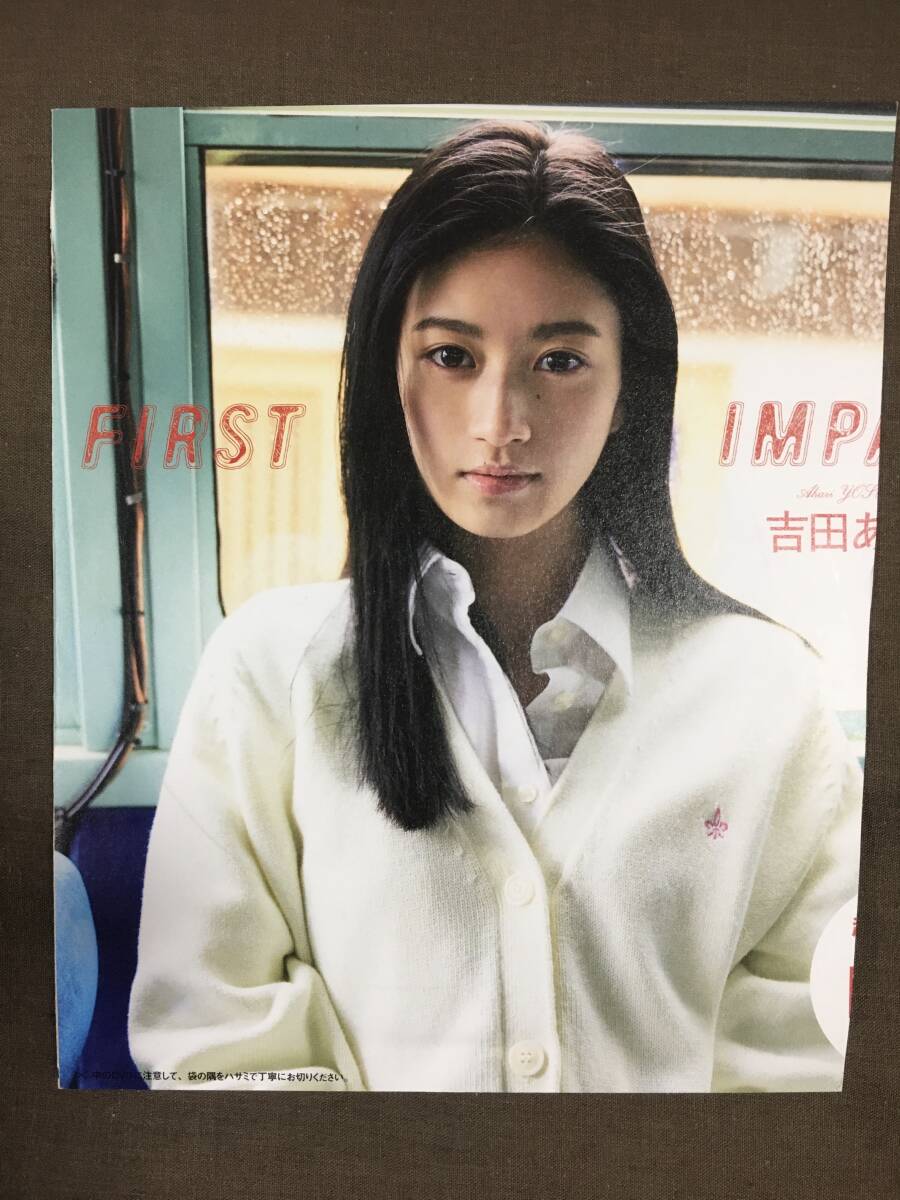 Yahoo!オークション - 吉田あかりDVD 41分 週刊プレイボーイ 2022年12...