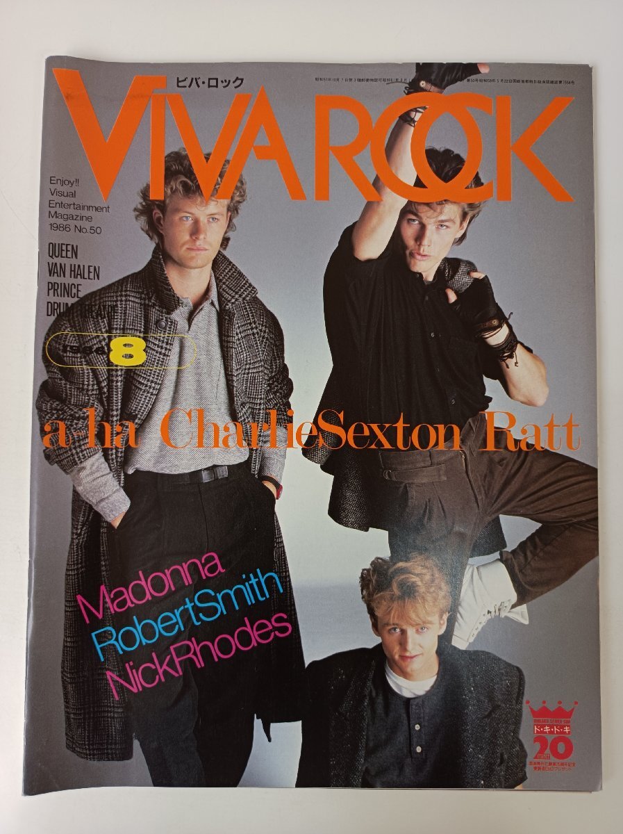 Yahoo!オークション - ビバ・ロック/VIVA ROCK 1986.8 No.50/チャーリ...