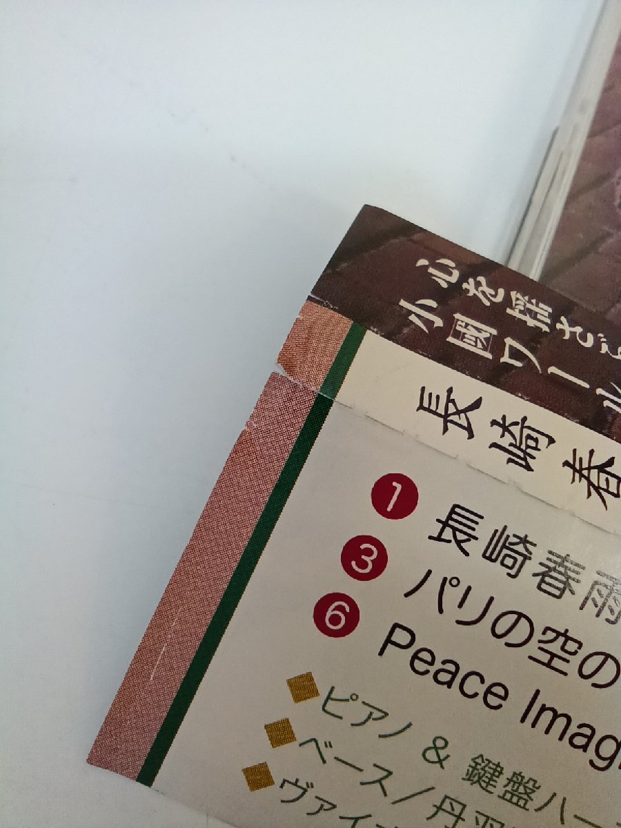 Yahoo!オークション - CD 署名入/サイン入 長崎春雨夜 小國雅香/春節祭...