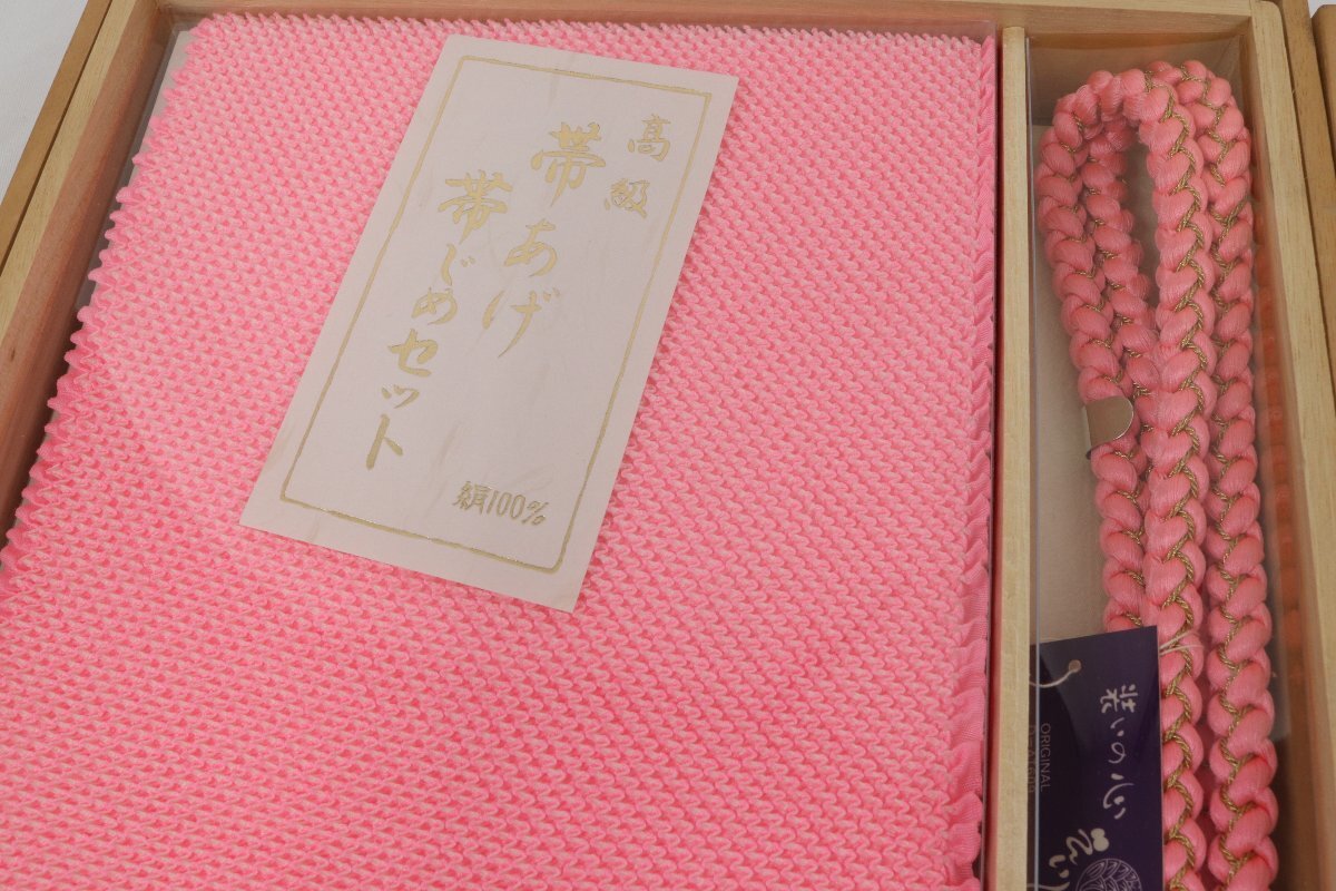 未使用 帯揚げ 帯締め 8セット まとめて 振袖用 礼装用 喪服用 未使用 帯揚げ 帯締め 8セット まとめて 振袖用 礼装用 喪服用