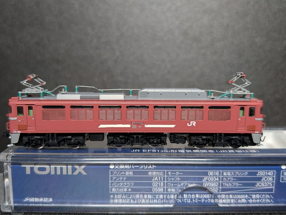Yahoo!オークション - TOMIX 7127 JR EF81 400形電気機関車 JR貨物仕様...