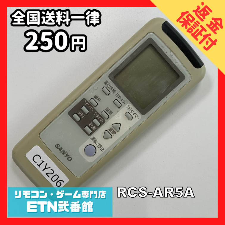 Yahoo!オークション - C1Y206 【送料250円】エアコン リモコン / SA...