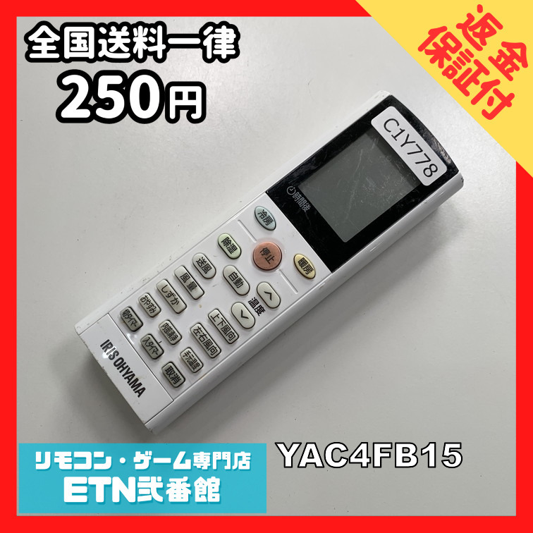 Yahoo!オークション - C1Y778 【送料250円】エアコン リモコン / ア...
