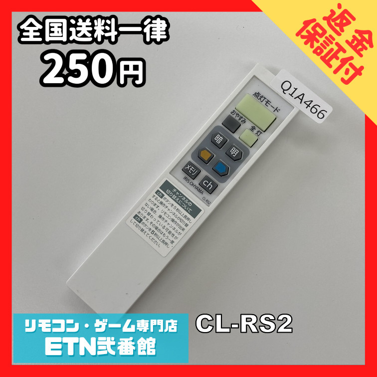 Yahoo!オークション - Q1A466 【送料250円】リモコン / IRIS OHYAMA...