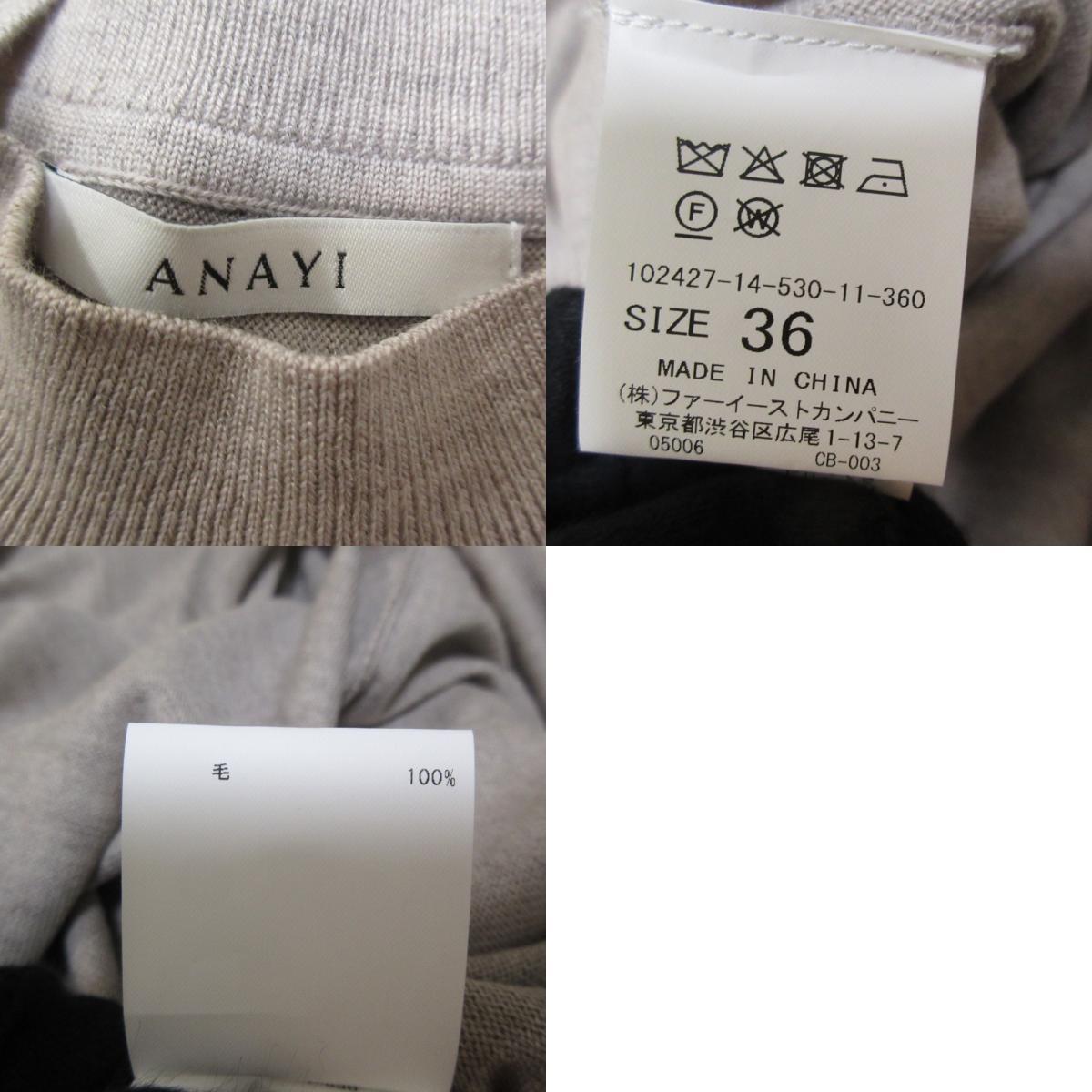 Yahoo!オークション - 24AW ANAYI アナイ メリノウール100％ ショルダ...