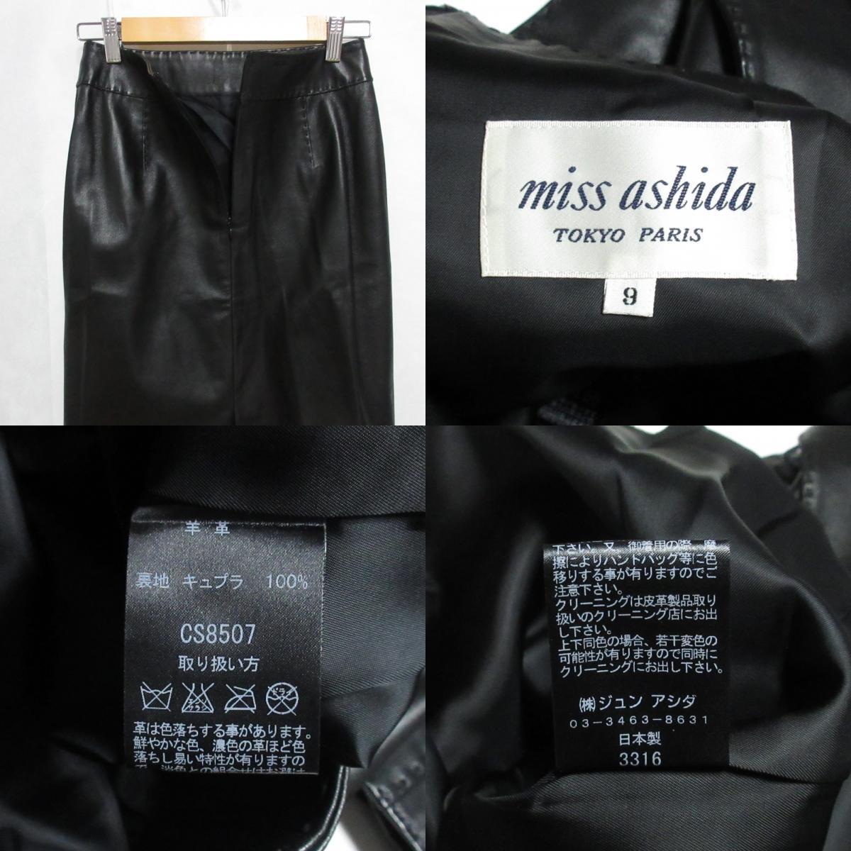 美品 miss ashida ミスアシダ ラムレザー ノーカラージャケット 美品 miss ashida ミスアシダ ラムレザー ノーカラージャケット