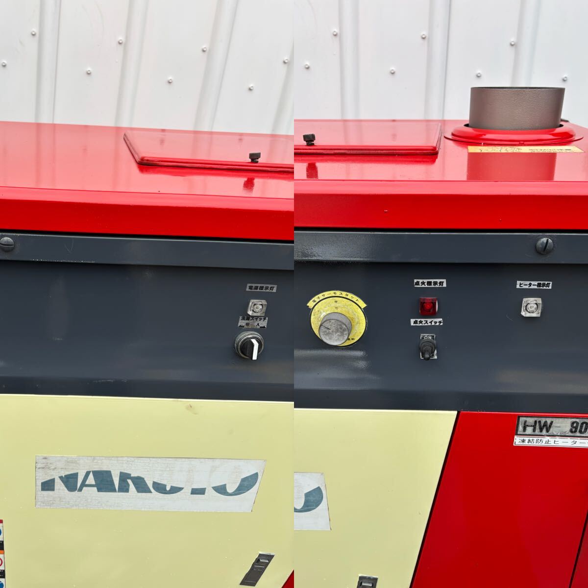洲本整備機製作所 温水高圧洗浄機 HW-902 三相200V 60hz 燃料 洲本整備機製作所 温水高圧洗浄機 HW-902 三相200V 60hz 燃料