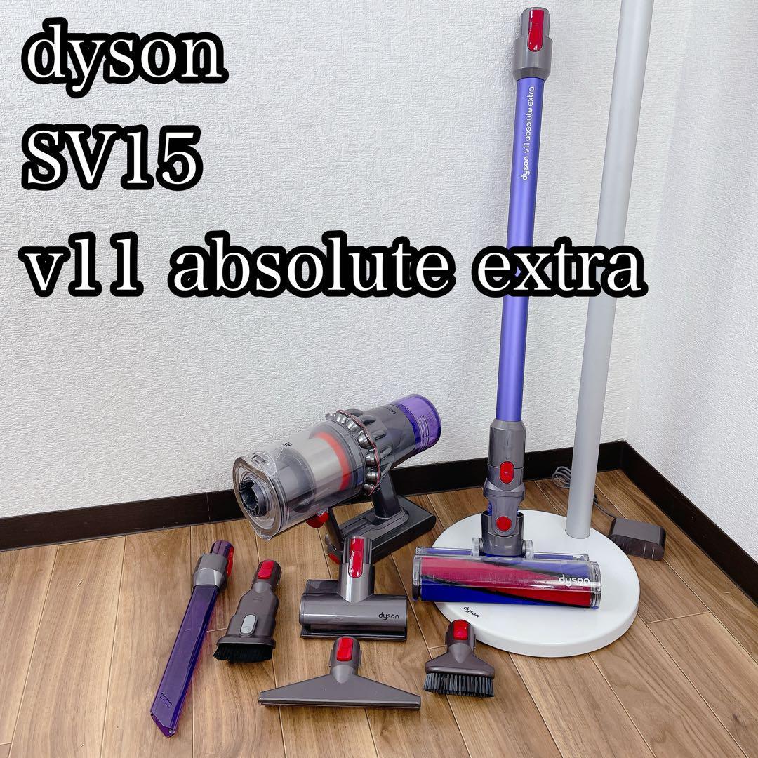 Yahoo!オークション - dyson SV15 v11 absolute サイクロンクリーナー ...