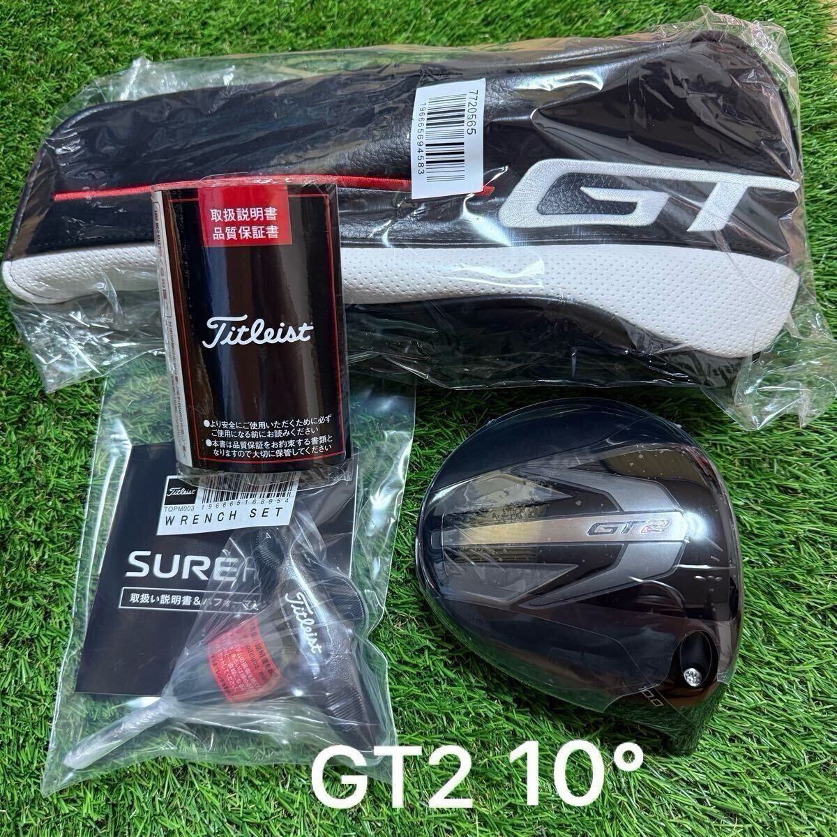 Yahoo!オークション - 新品 タイトリスト GT2 10° ドライバー ヘッド...
