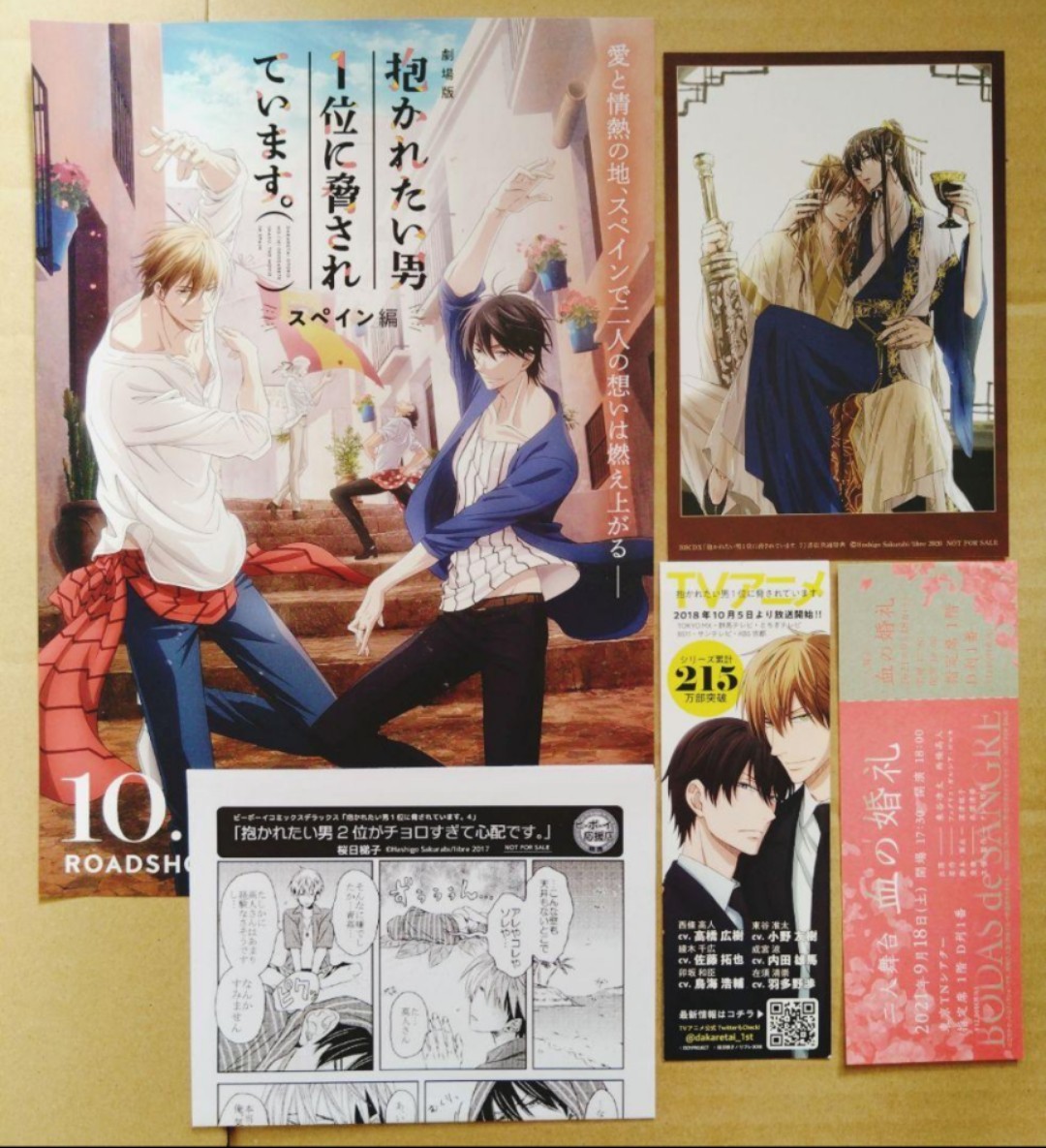 小冊子3冊+特典】抱かれたい男一位に脅されています 桜日梯子 小冊子3冊+特典】抱かれたい男一位に脅されています 桜日梯子