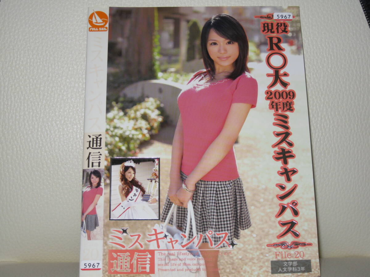 Yahoo!オークション - ケースなし フルセイル ミスキャンパス通信 現役...