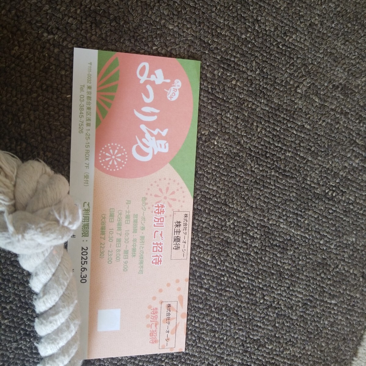 Yahoo!オークション - 浅草ROX まつり湯 特別優待券