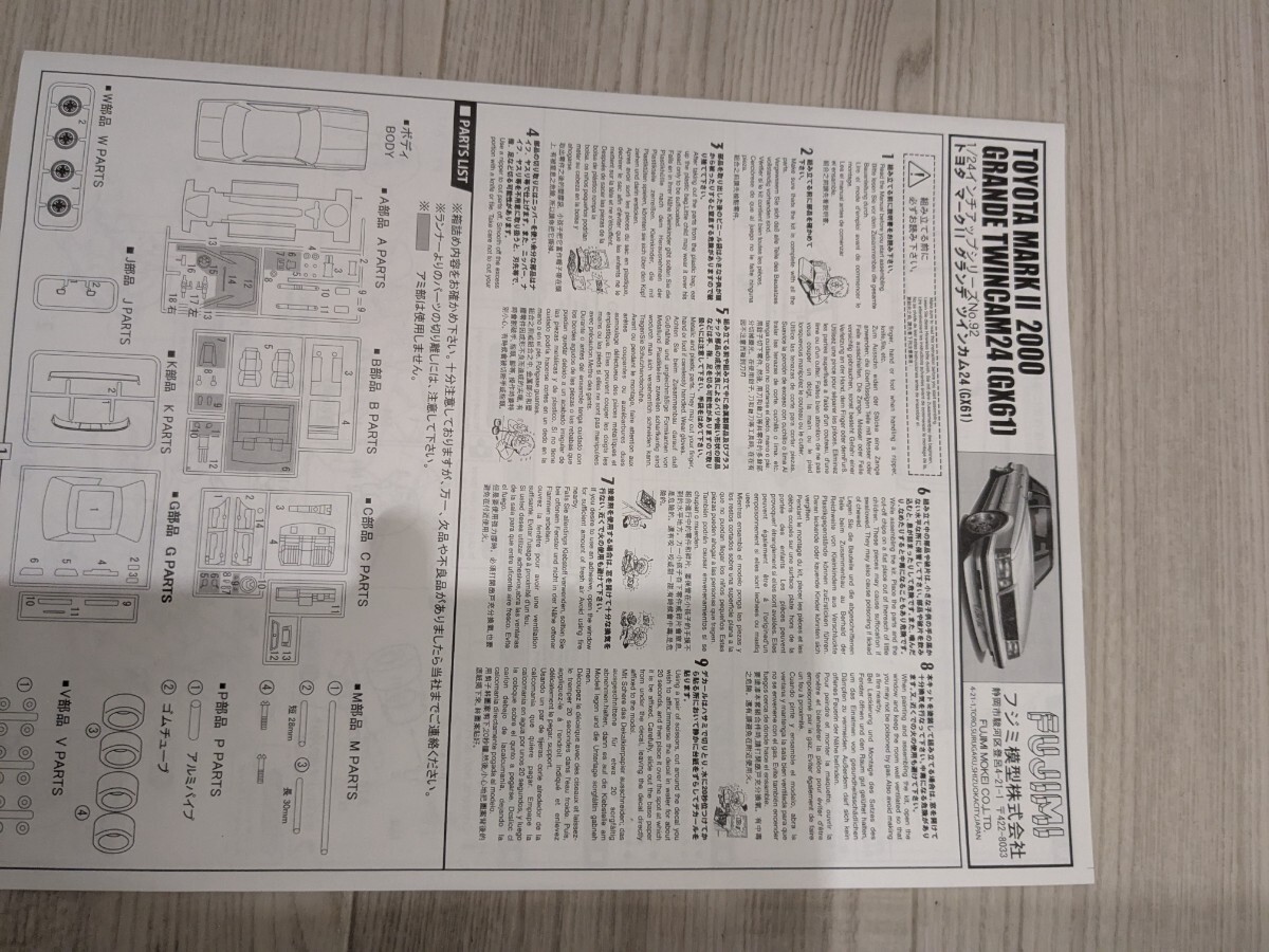 Yahoo!オークション - 【a617】【未組立】 FUJIMI フジミ プラモデル ...