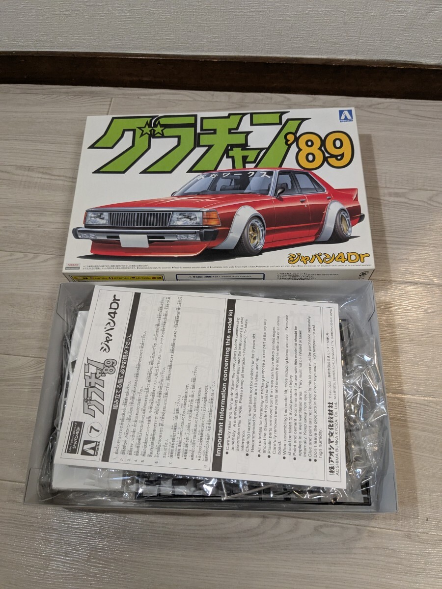 Yahoo!オークション - 【a608】【未組立】 青島 アオシマ 1/24 グラチ...