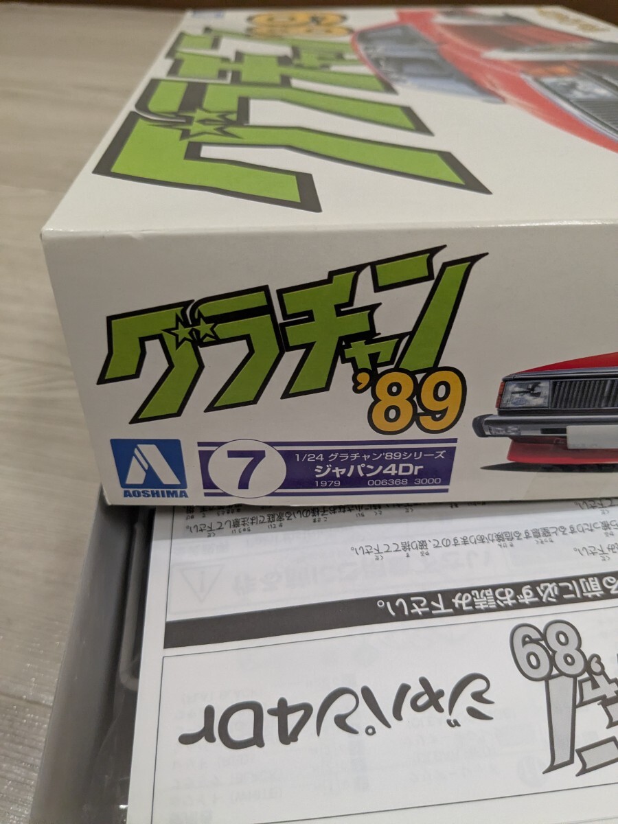 Yahoo!オークション - 【a608】【未組立】 青島 アオシマ 1/24 グラチ...