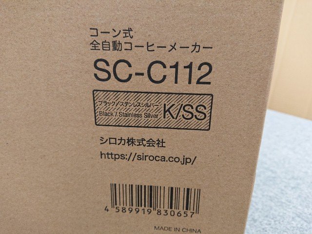 Yahoo!オークション - @【未使用品】 シロカ コーン式全自動コーヒーメ...