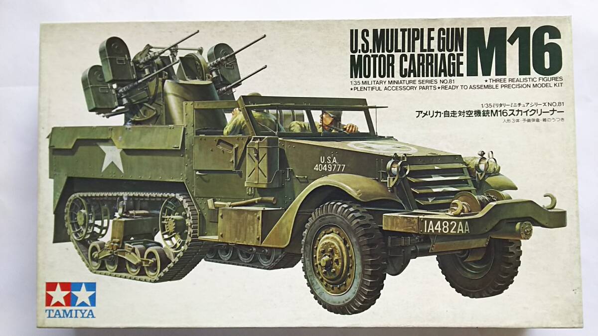 Yahoo!オークション - タミヤ 1/35 M16スカイクリーナー
