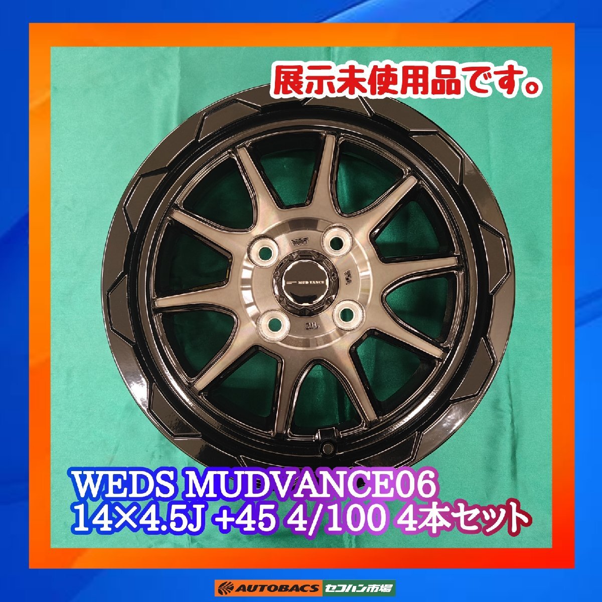 Yahoo!オークション - 展示未使用品 WEDS MUDVANCE 06 マッドヴァンス...