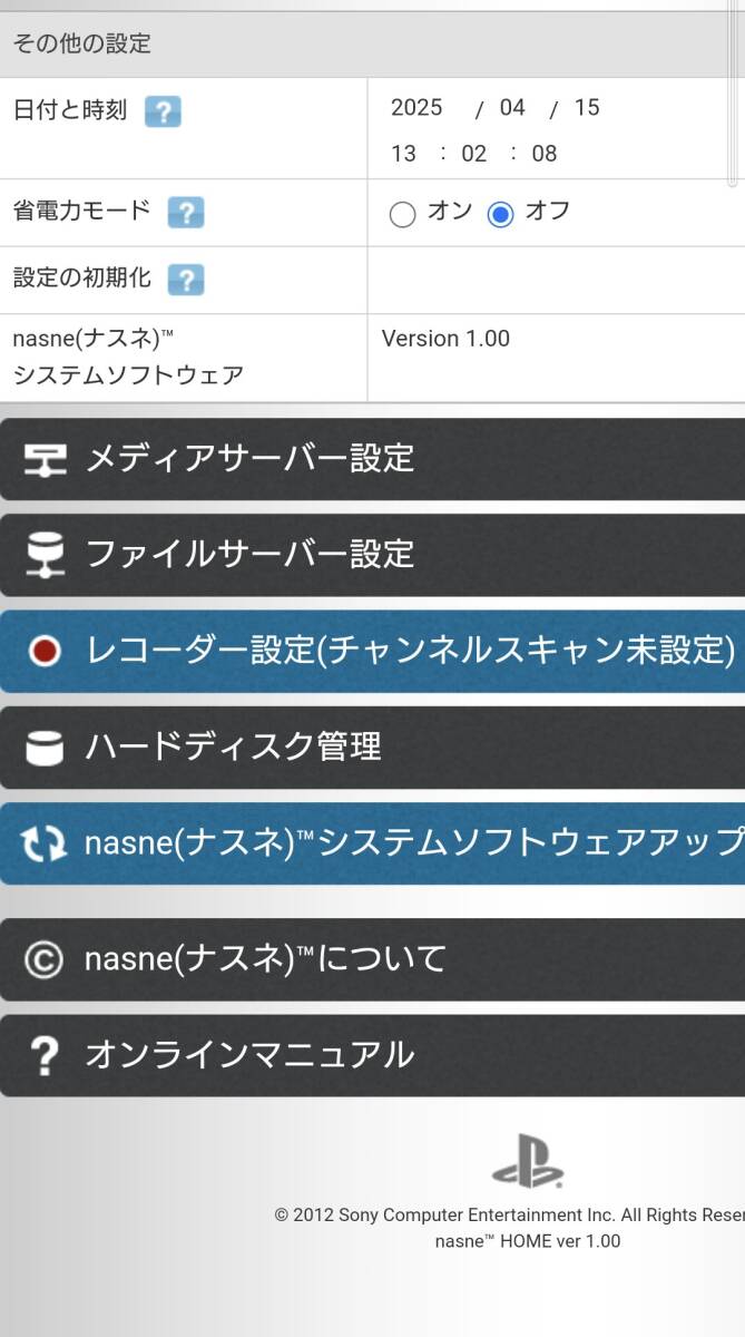 Yahoo!オークション - FW1.00 1TB nasne CECH-ZNR2J ナスネ