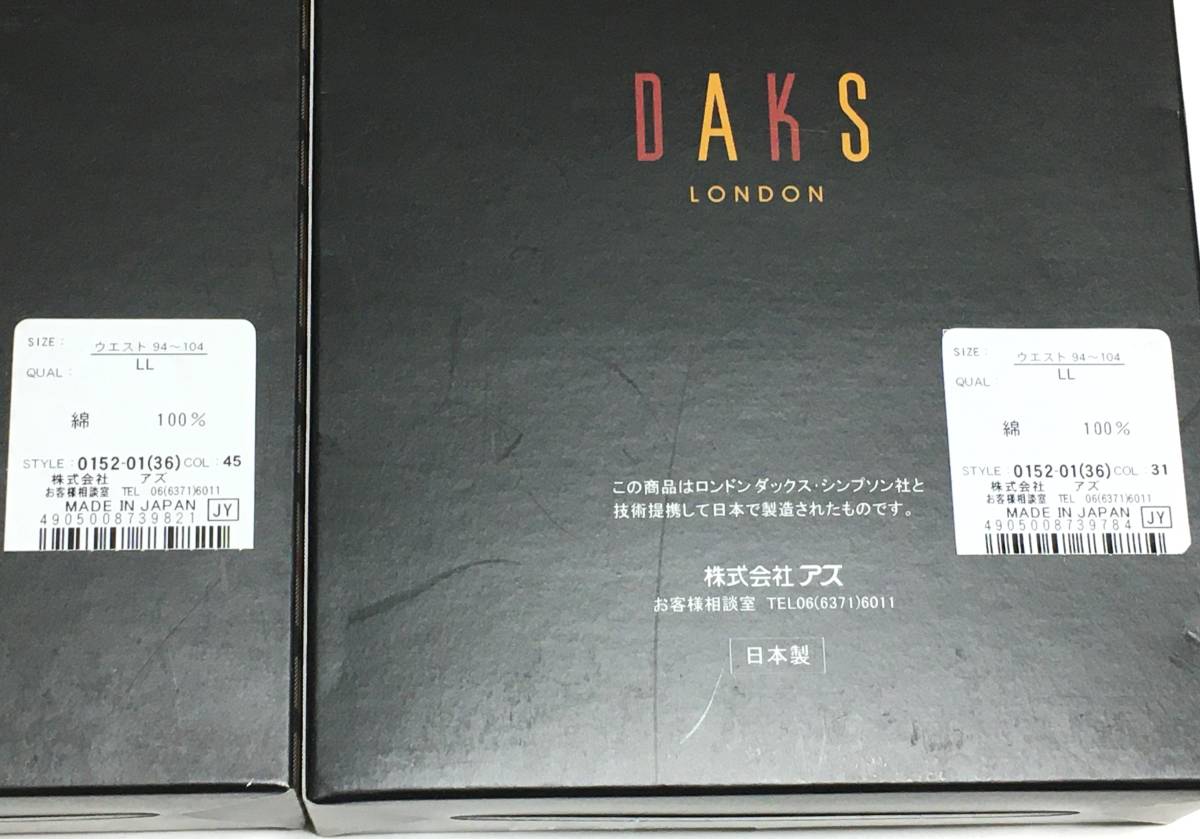 Yahoo!オークション - DAKS トランクス 2枚セット 日本製 LL ダックス...