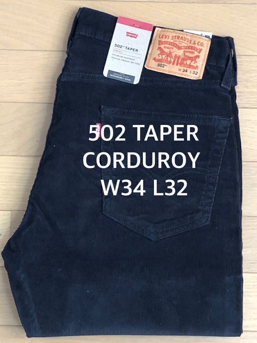 Yahoo!オークション - Levi's 502 TAPER CORDUROY BLACK W34 L32