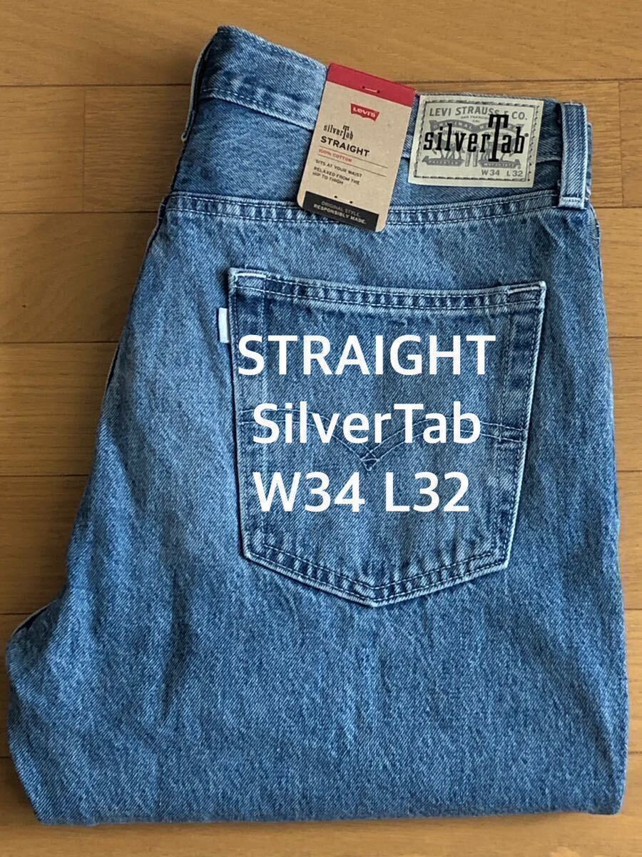 Yahoo!オークション - Levi's SilverTab STRAIGHT FIT TEEN MORNING W3...