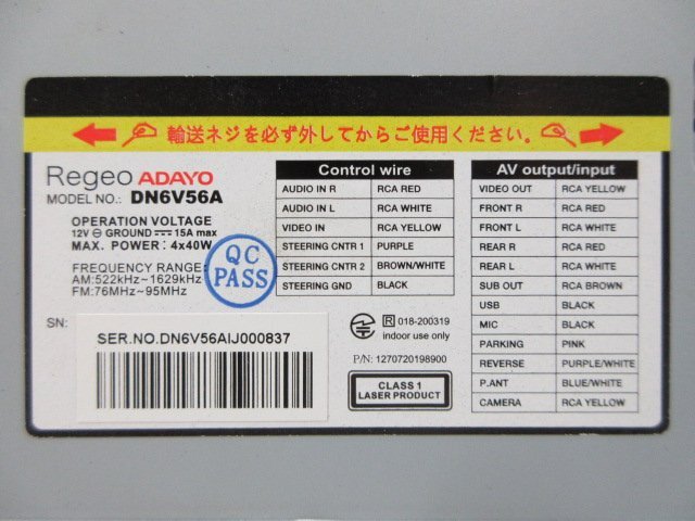 Yahoo!オークション - Regeo ADAYO ディスプレイオーディオ DN6V56A DV...