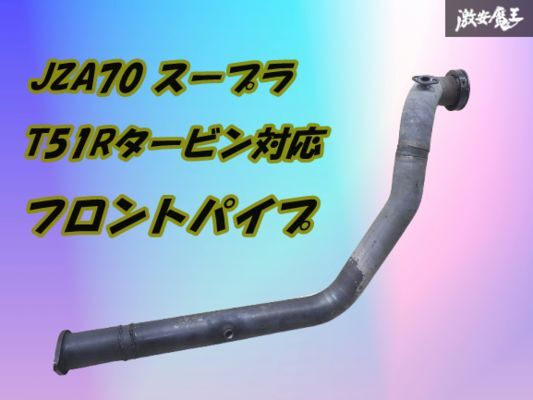Yahoo!オークション - 社外 ワンオフ JZA70 スープラ 1JZ-GTE スチール...