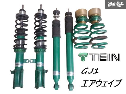 Yahoo!オークション - 【抜けなし】 TEIN テイン GJ1 エアウェイブ BAS...