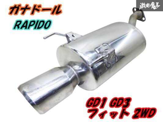 Yahoo!オークション - ガナドール HONDA LA-GD1 GD3 / CBA-GD3 フィッ...