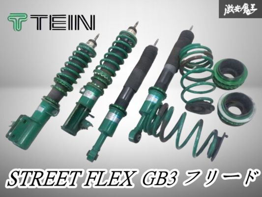 Yahoo!オークション - TEIN テイン GB3 フリード STREET FLEX フルタッ...