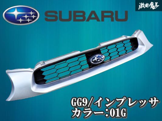 Yahoo!オークション - 【破損無し】スバル 純正 インプレッサ GG9 フロ...