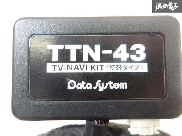 Yahoo!オークション - データシステム テレビ ナビキット TTN-43 切替...