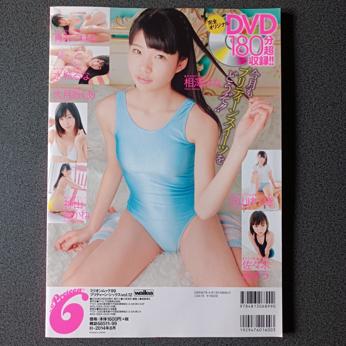 Yahoo!オークション - Preteen 6 プリティーンシックス vol.12 DVD未開...