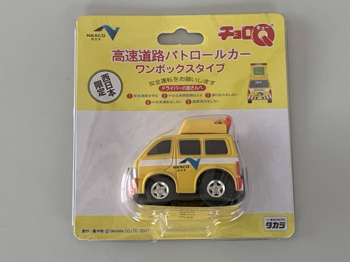 Yahoo!オークション - 西日本限定【 NEXCO西日本 高速道路 パトロール...