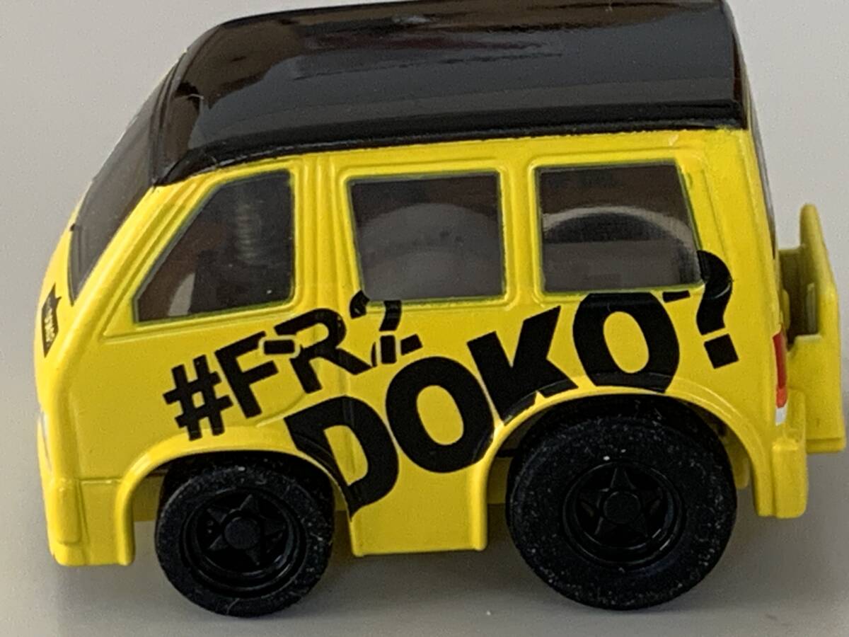 Yahoo!オークション - 限定販売品【 #FR2 DOKO チョロQ 】開封済み