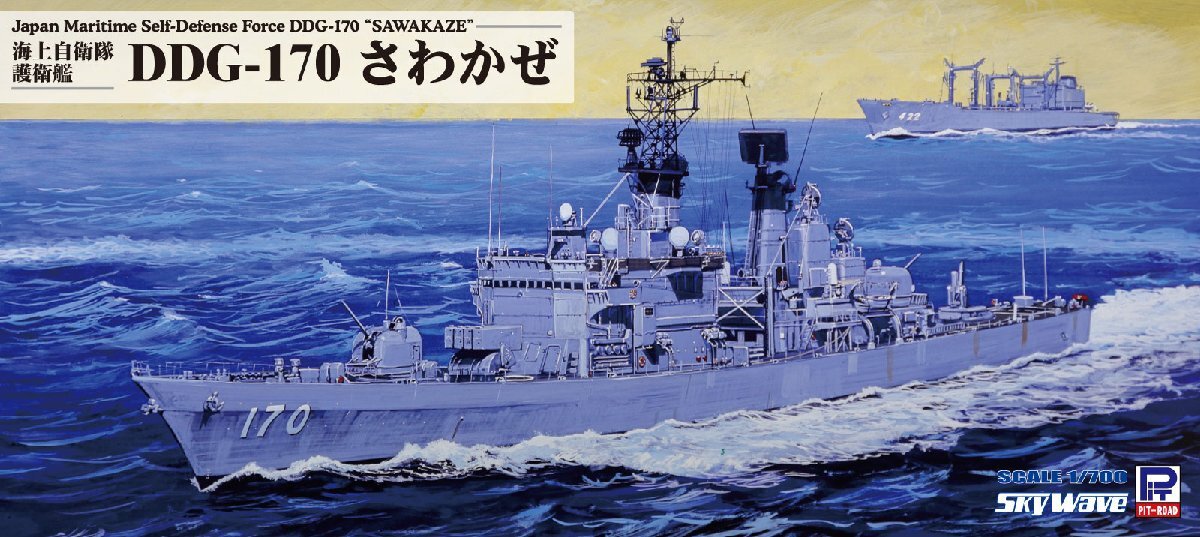 Yahoo!オークション - ピットロード J105 1/700 海上自衛隊護衛艦 DDG-...