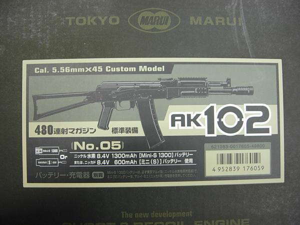 Yahoo!オークション - マルイ 次世代電動ガンNo.05 AK102