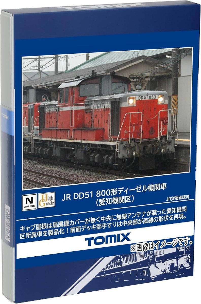 Yahoo!オークション - TOMIX 2258 JR DD51 800形 愛知機関区