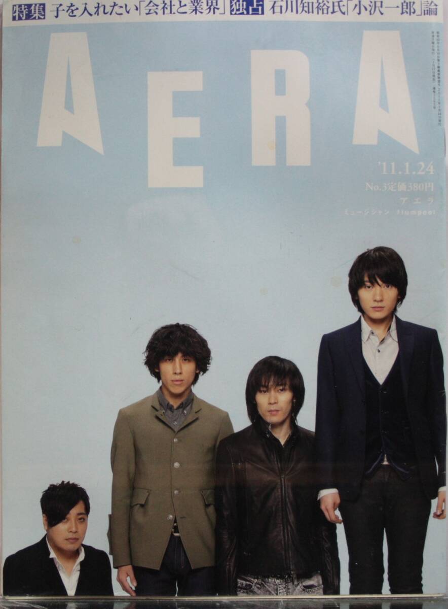 Yahoo!オークション - AERA アエラ（朝日新聞WEEKLY）20011/1/24（NO.3...