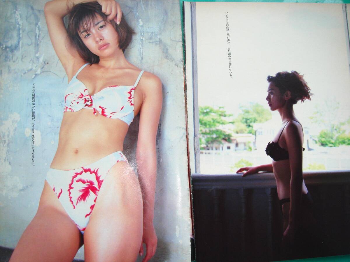 Yahoo!オークション - 貴重10P さとう珠緒 慶真紀 グラビア 当時物切...